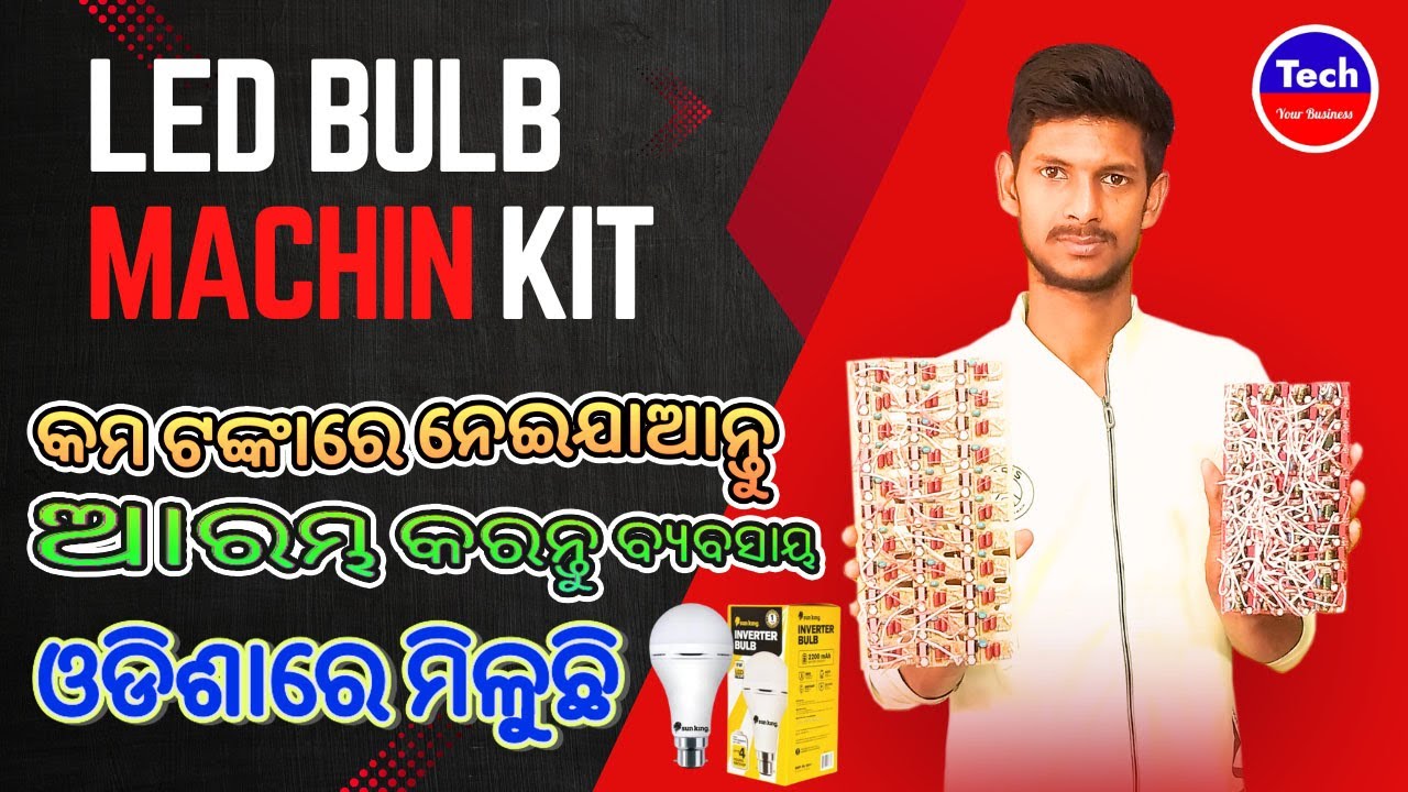 LED Bulb Machine KIT Available at Low Price || LED Bulb Machine KIT ...