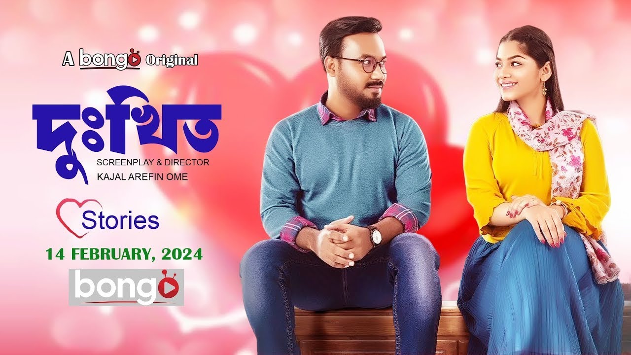 Dukkhito | দুঃখিত | Natok | Polash, Parsa Evana | Love Stories | Bongo ...