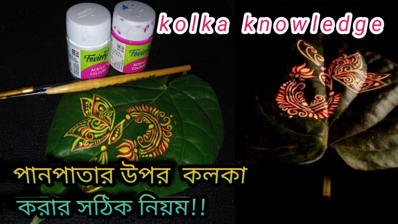 pan pata kolka knowledge /kolka designs on pan pata for bridal work ...