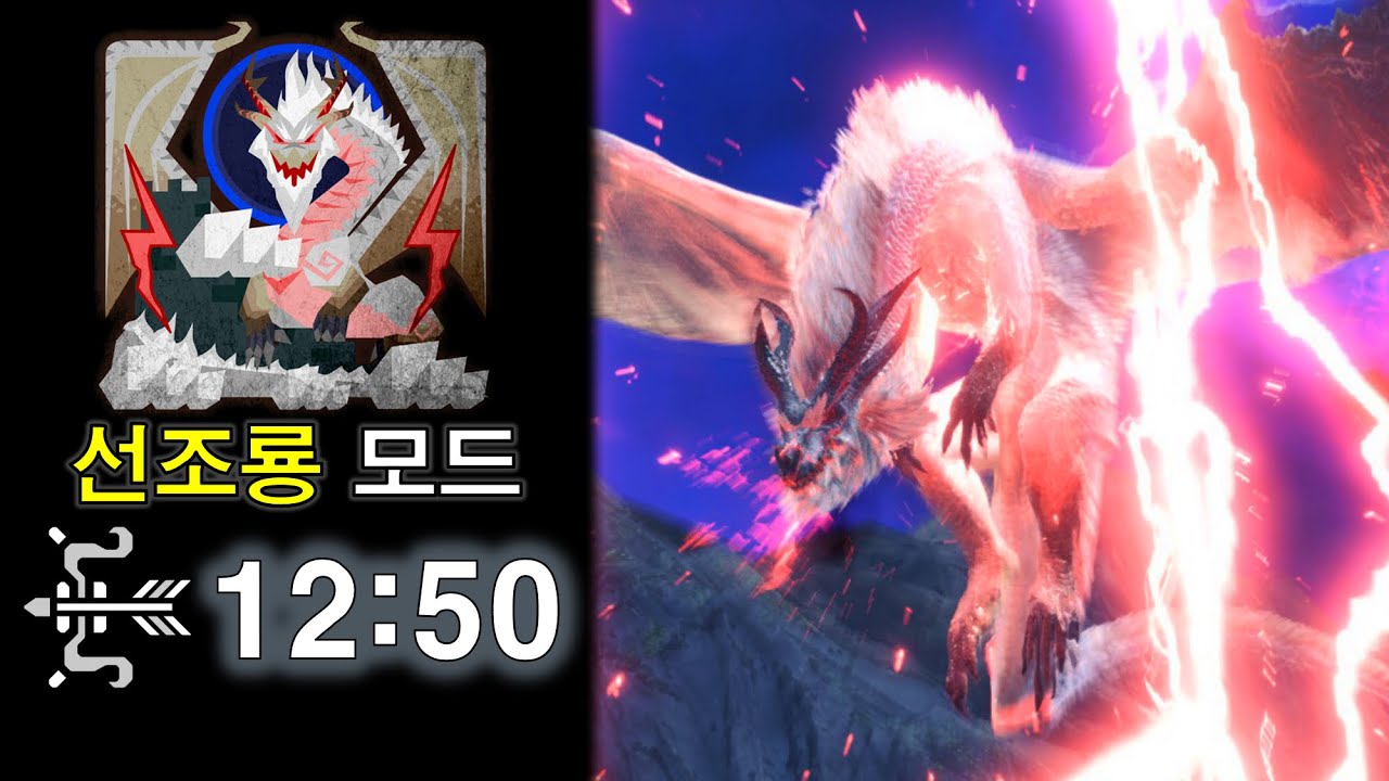 선조룡 밀라보레아스 모드 활 | White Fatalis Mod Bow 12:50 【MHW:I】 - YouTube