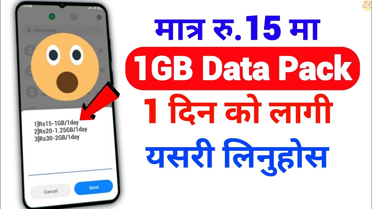 मात्र रु.15 मा 1GB Data Pack 1 दिन को लागी यसरी लिनुहोस | Ncell New ...
