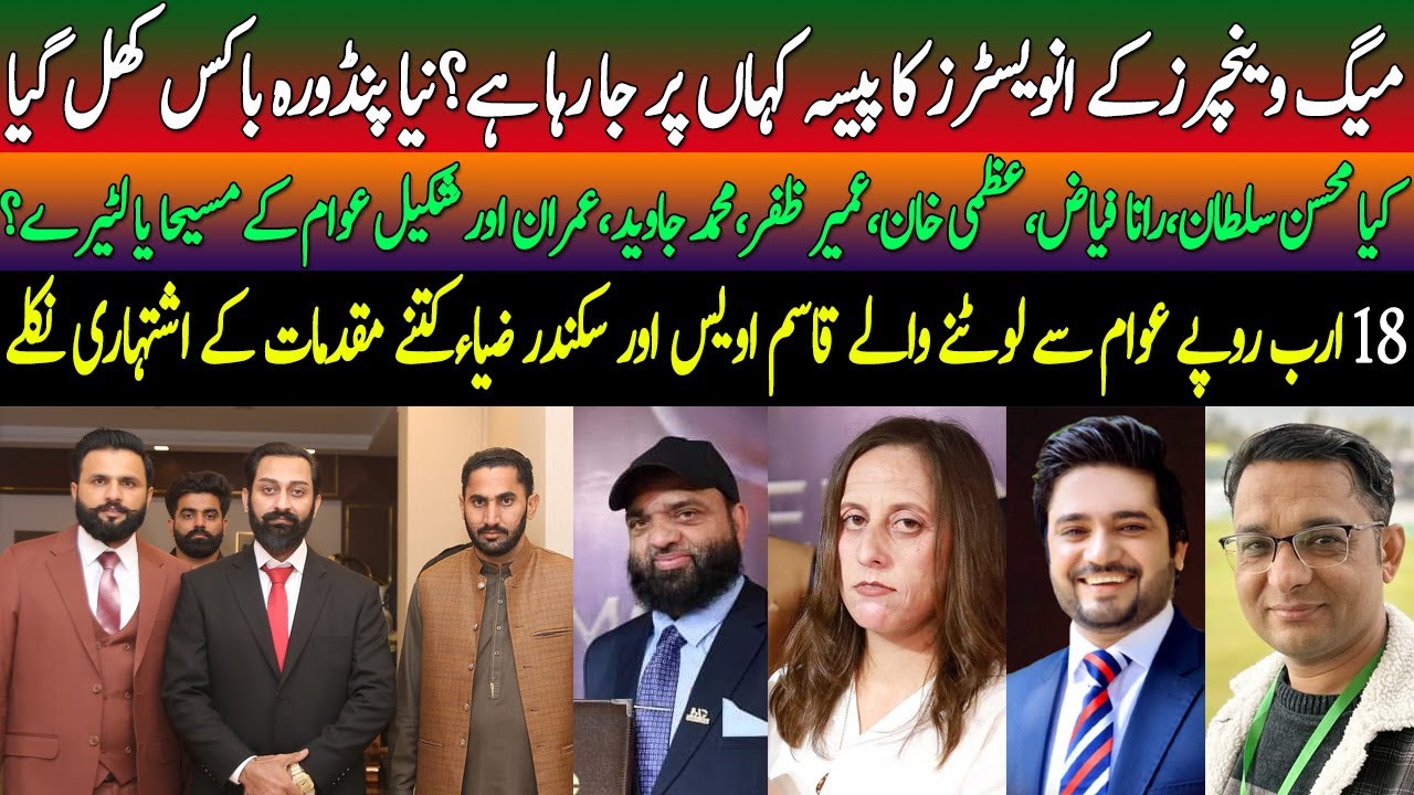 3 Genius Qasim Owais Proclaimed Offender | MAG Ventures Promotion ...