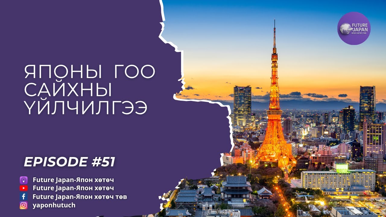 51 Японы үсчин гоо сайхны үйлчилгээ илүүдэл үсний лазер Youtube