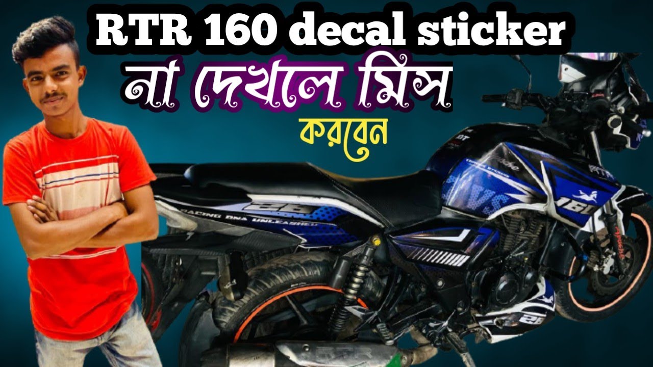 RTR 160 decal sticker. না দেখলে মিস করবেন। - YouTube