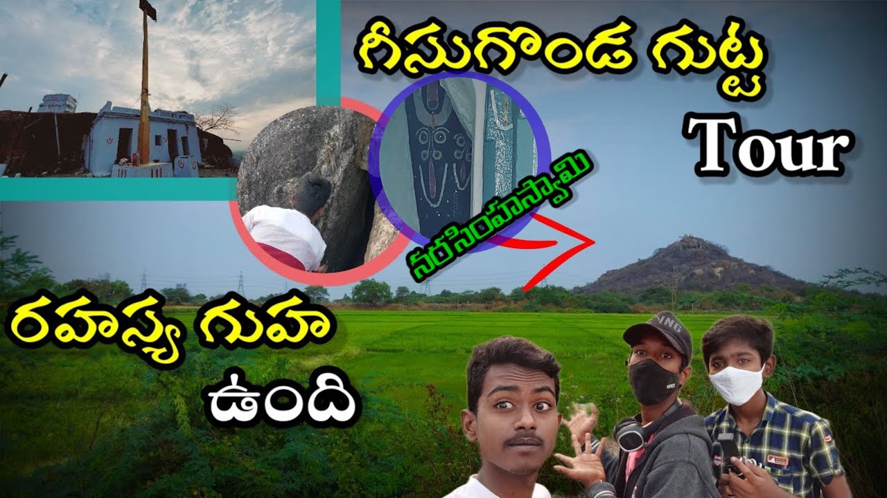 Geesugonda gutta tour in telugu by Ram on wheels - YouTube