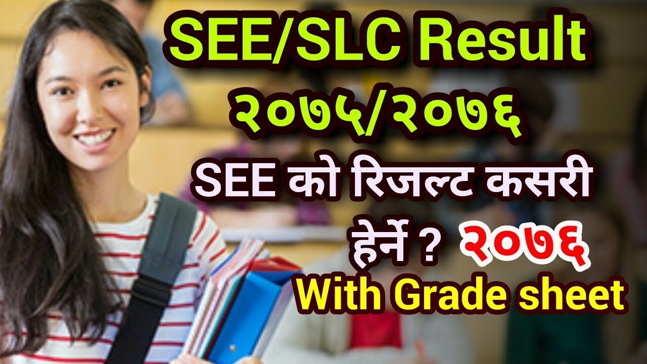 How To Check SEE Result 2075-2076 With Mark sheet - YouTube