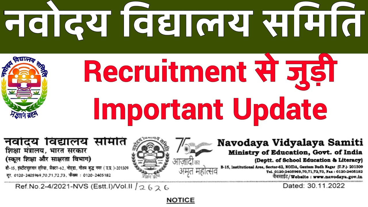 NVS IMPORTANT NOTICE ON 30. 11. 2022 II NAVODAYA VIDYALAYA SAMITI EXAM ...