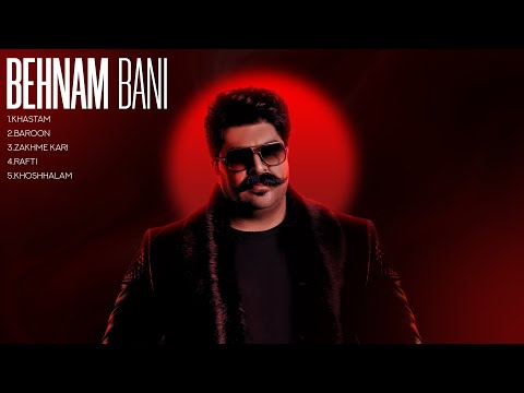 Behnam Bani - Top 5 Songs | Vol .5 ( پنج تا از بهترین آهنگ های بهنام بانی )