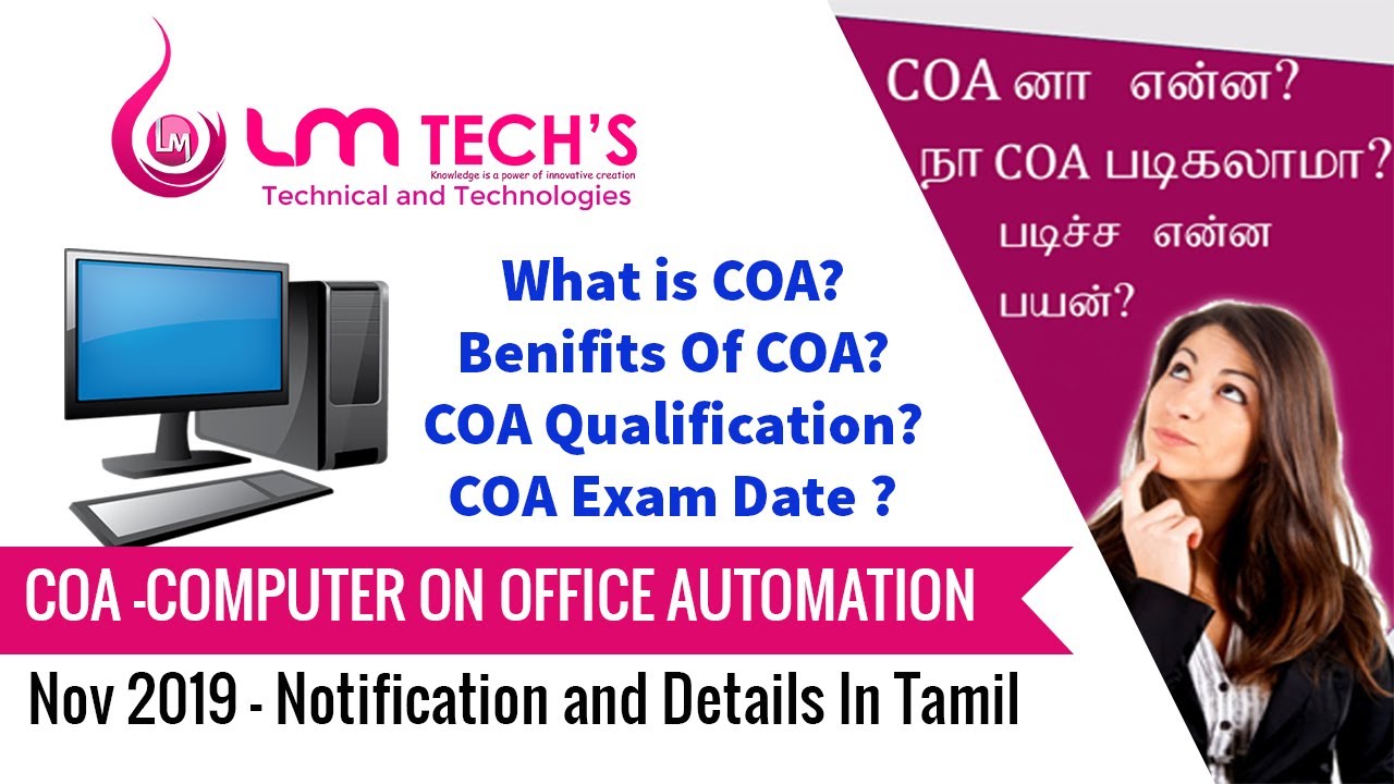COA- Computer Office Automation Nov 2019 Notification Exam Date ...