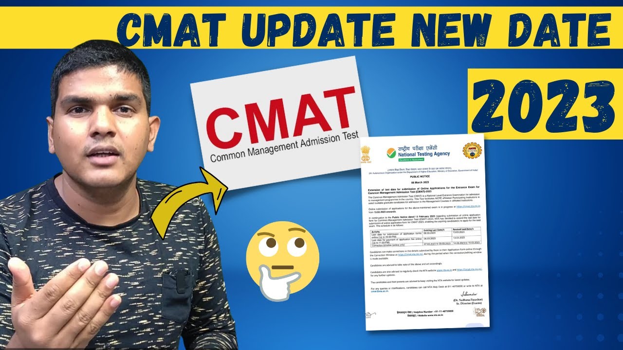 CMAT 2023 Exam Date Extended 2023 | CMAT Exam | CMAT Exam Date 2023 ...