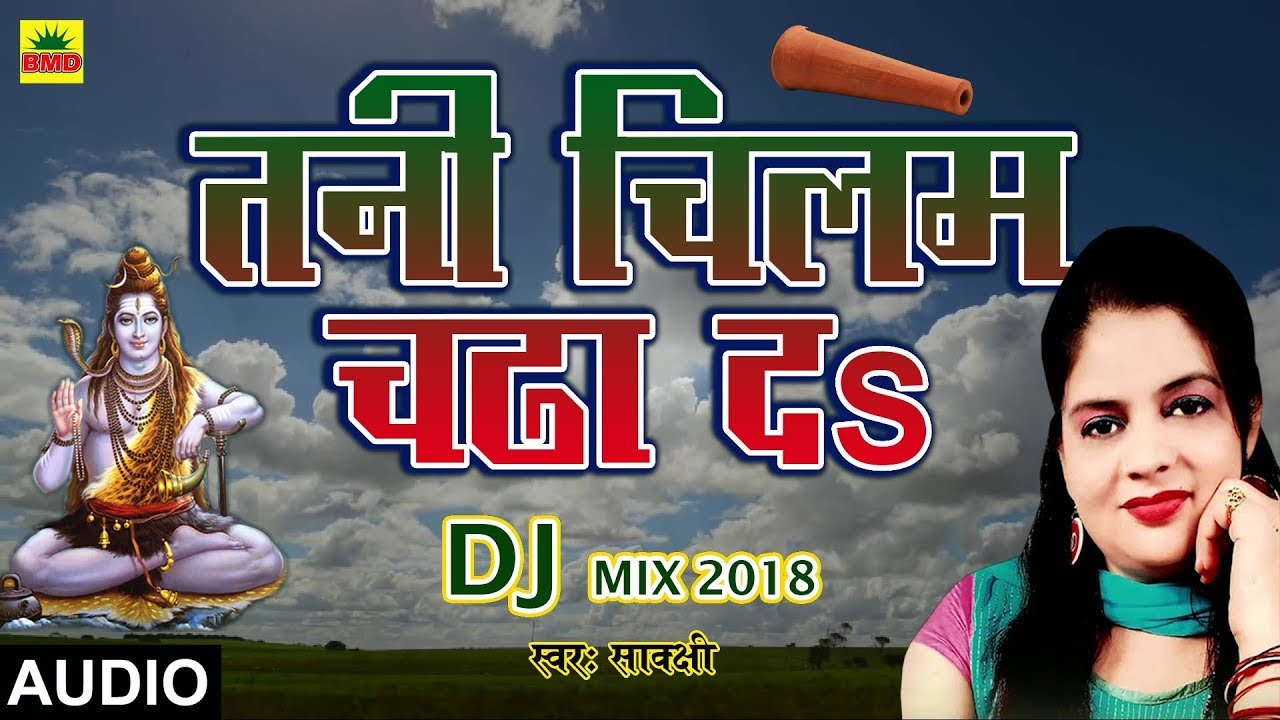 Sakshi - Tani Chilam Chadha Da DJ SONG 2018 | तानी चिलम चढ़ा डीs ...