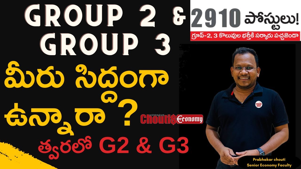 tspsc group 2 | Group 3 Notification Released soon | Preparation ...