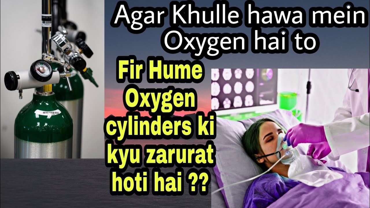 why do we need oxygen cylinder | - YouTube