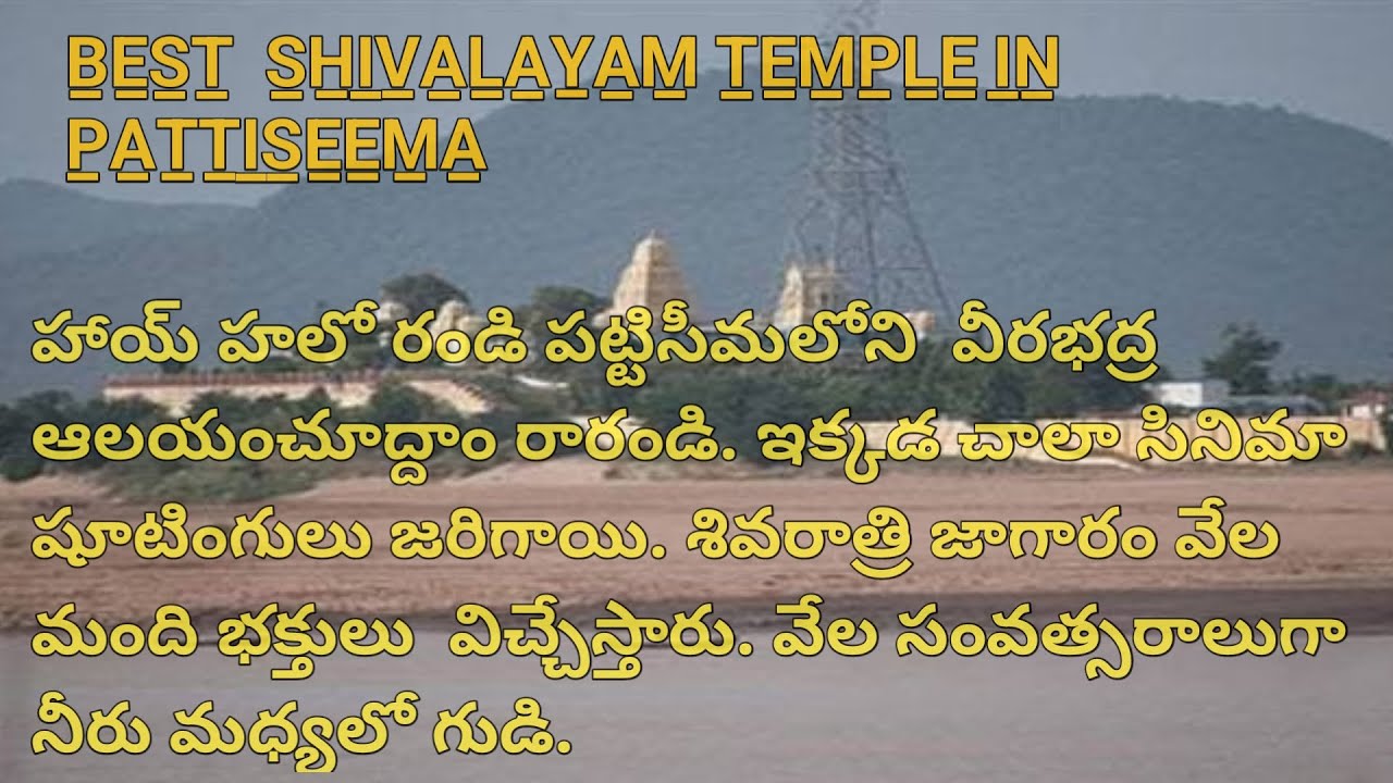 GAUSHALA AND SHIVALAYAM TEMPLE IN PATTISEEMA - YouTube