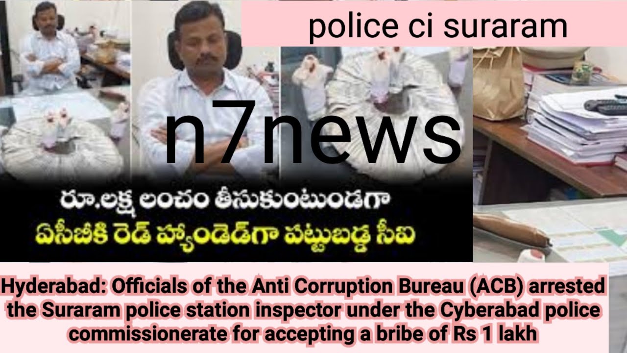⛔Anti Corruption Bureau (ACB) arrested the Suraram police station ...
