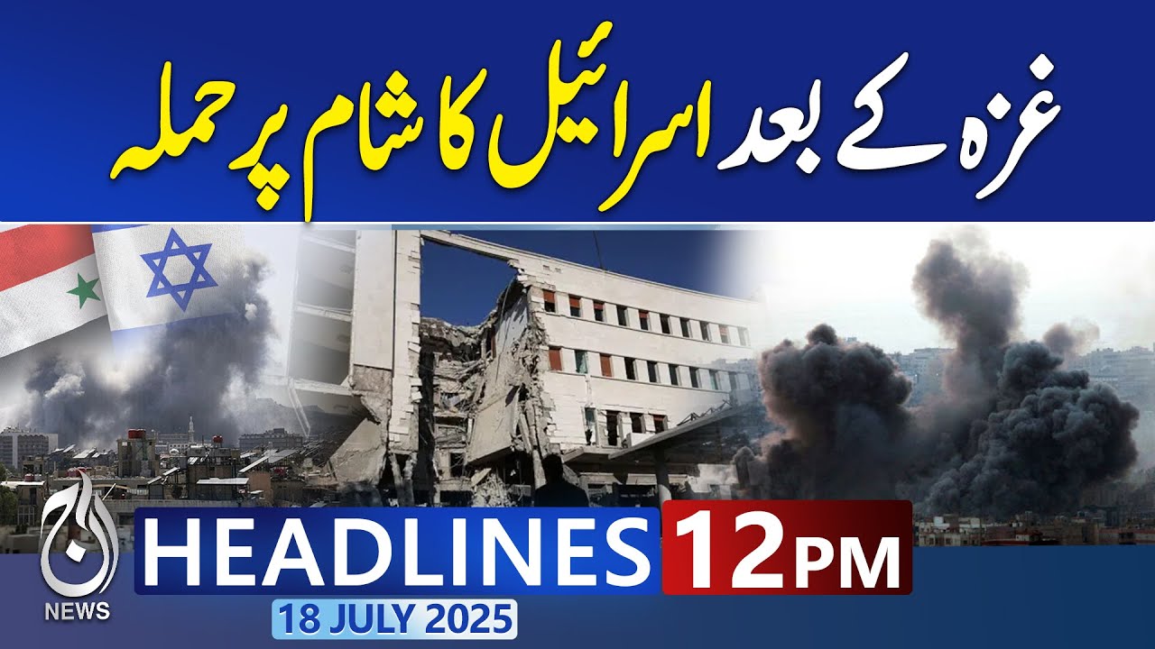 12PM News Headlines: Israel Launches Airstrikes on Syria After Gaza ...