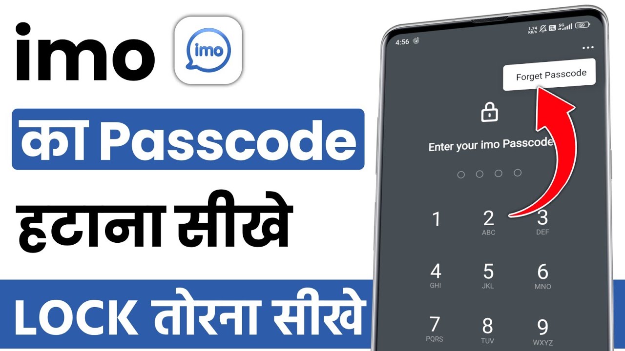 Imo app ka lock kaise tode | imo ka lock kaise hataye | how to unlock imo passcode - YouTube