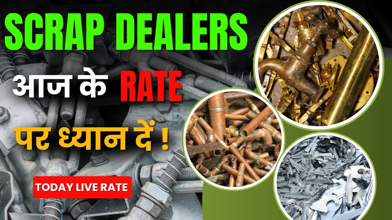 Metal Scrap Rate में ज़बरदस्त उछाल अभी देखें | #scrapbusiness | # ...
