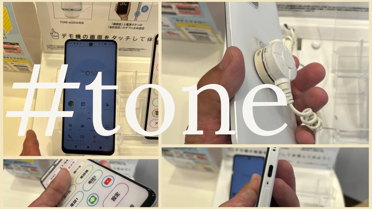 Tone e22を見るだけですよ。Just look at the Tone e22. - YouTube