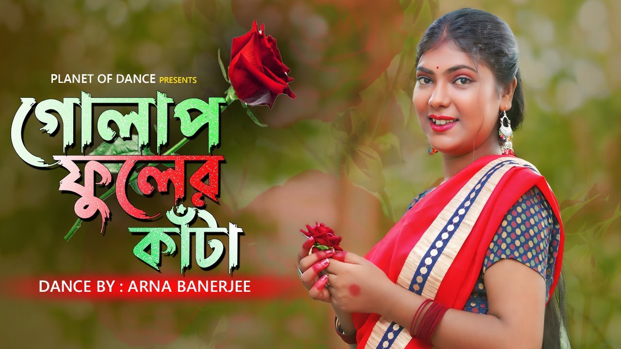 Golap Fuler Kata (গোলাপ ফুলের কাঁটা) | Dance Cover | Planet Of Dance | Arna Banerjee - YouTube