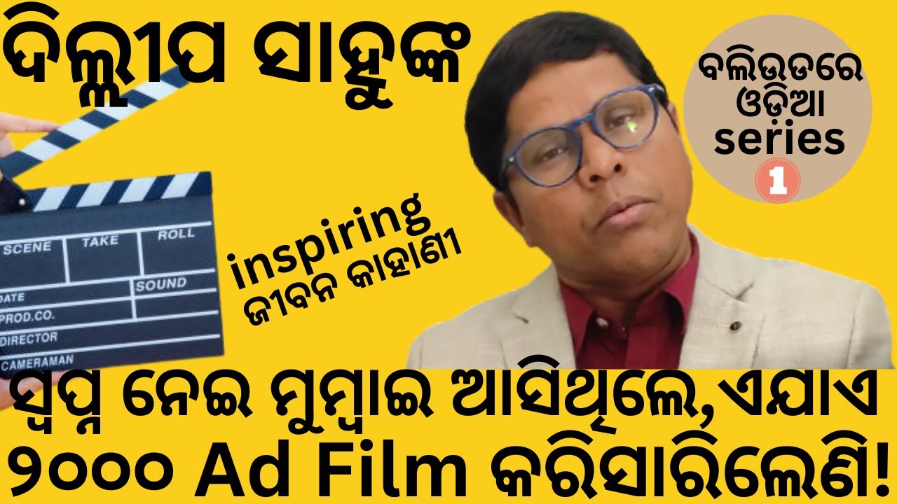 Dream Achiever Bollywood's Line Producer Dillip Sahu - Odias in ...