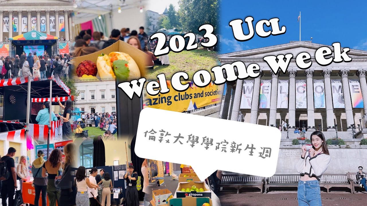 2023 UCL (University College London)Welcome week 倫敦大學學院新生週 |英國留學｜London ...