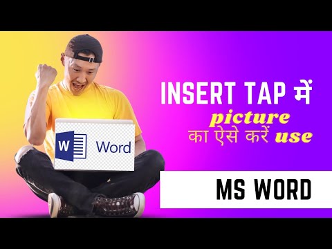 Ms Word Insert Tab || How To Use Picture Option In Winword #viral - YouTube
