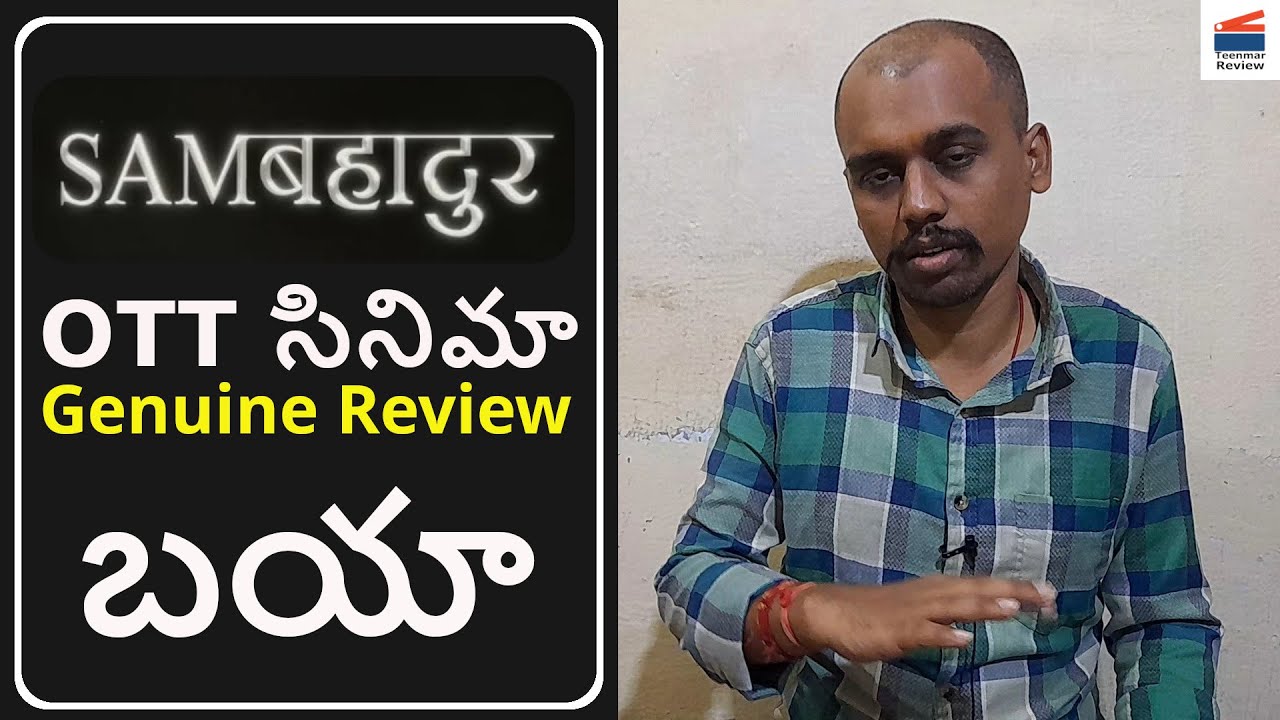 Sam Bahadur ott movie genuine review baya - YouTube
