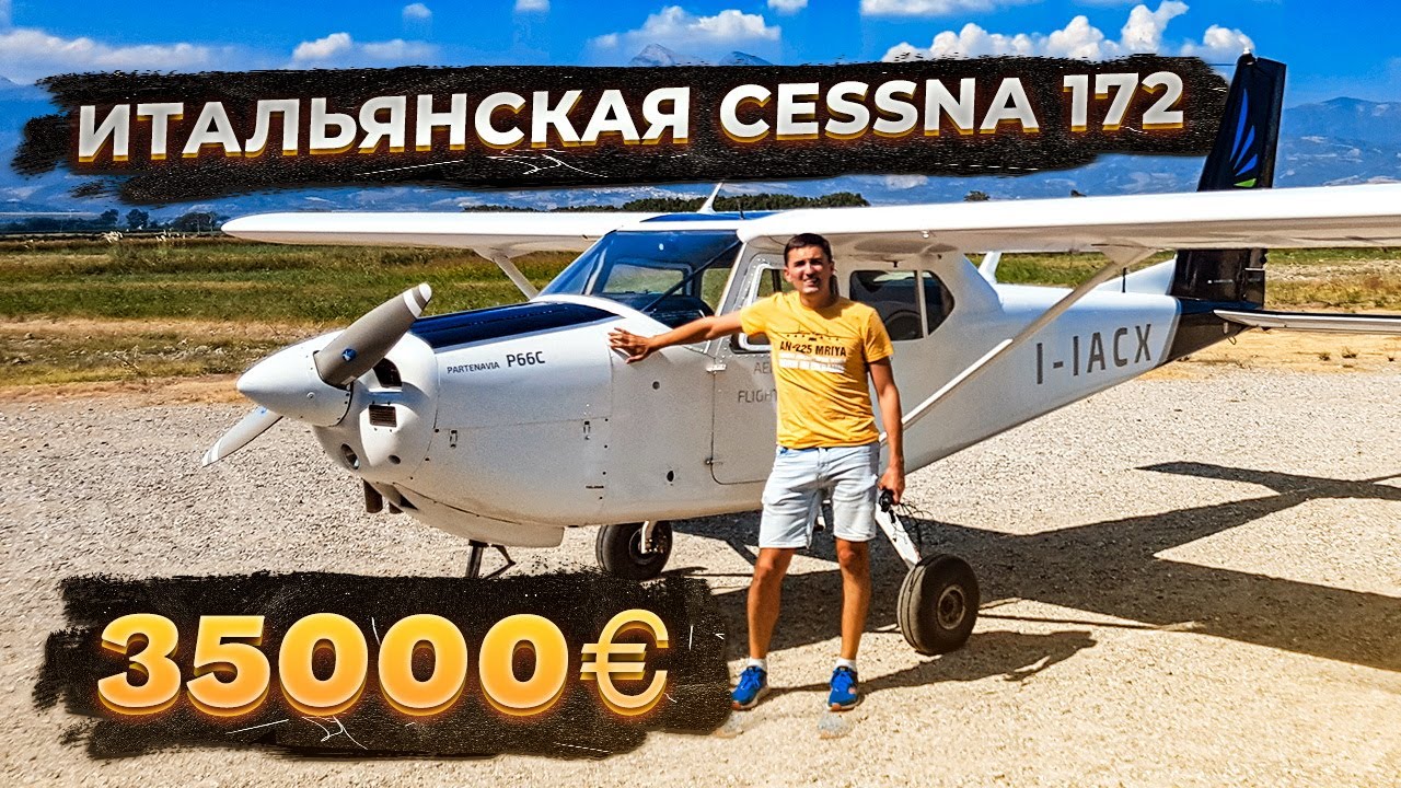 Учебный самолёт Италии Partenavia P66 Charlie - что за птица такая ...