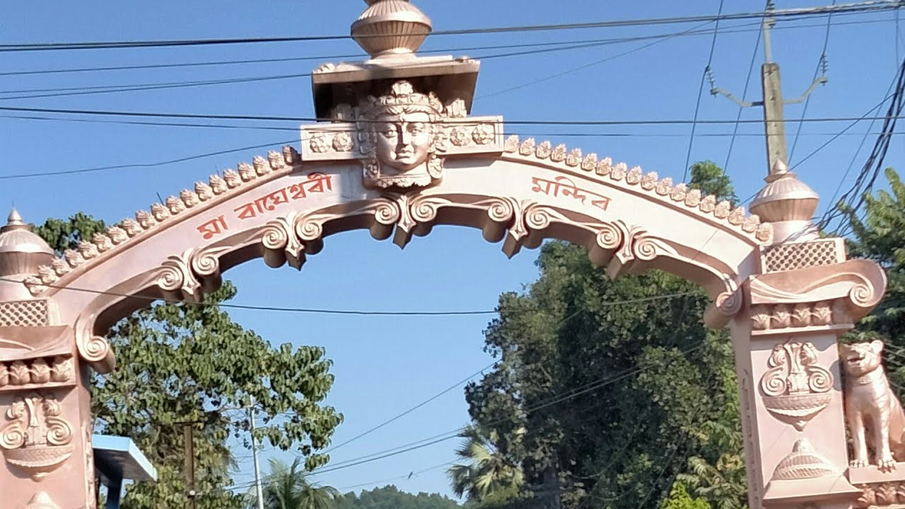 Bagheswari Temple Bongaigaon, Assam// Maa Bagheswari mandir. vlogs ...