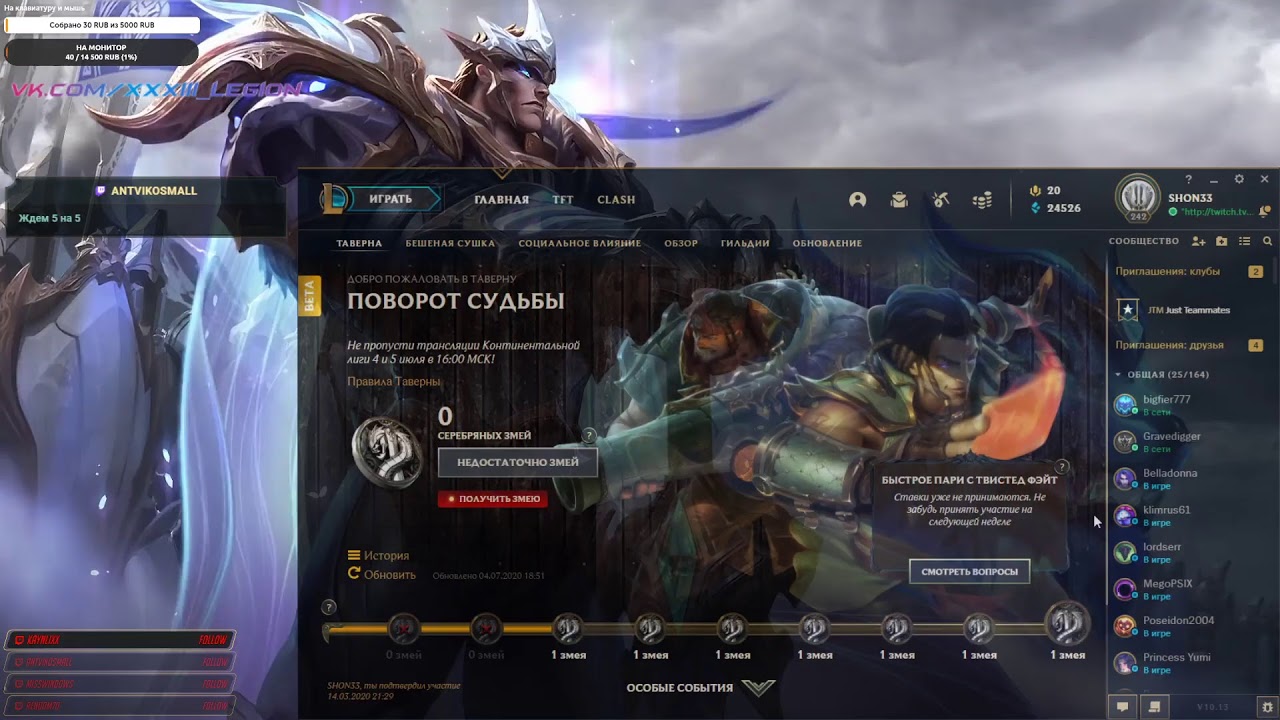 Турнир 1х1 от Fire Horn League (League of Legends) - YouTube