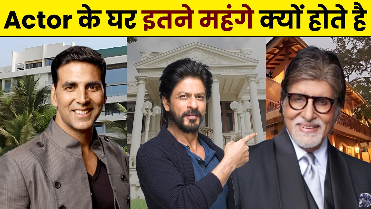 Bollywood Actors Homes - मशहूर BOLLYWOOD ACTORS और उनके मेहेंगे घरों का ...