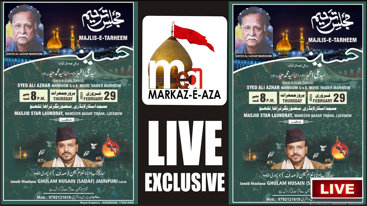 🛑 Live 🛑 Majalis-e-Tarheem | Marhoom Syed Ali Azher | Maulana Sadaf ...