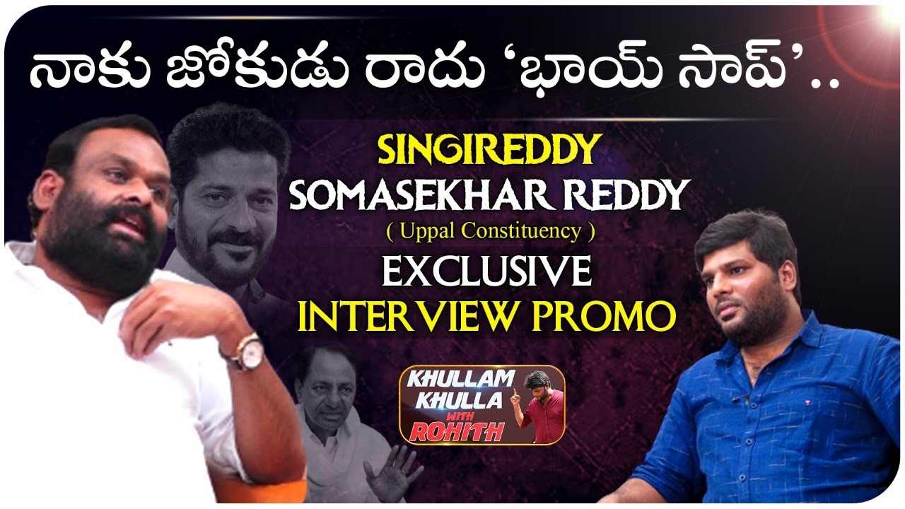 Singireddy Somasekhar Reddy Exclusive Interview PROMO | Khullam Khulla ...
