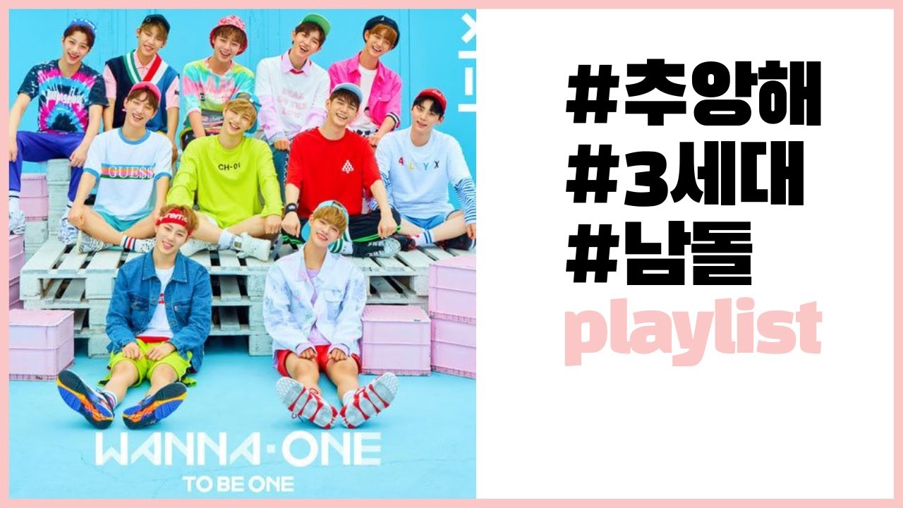 [PLAYLIST] 3세대 남자 아이돌 추앙해요 💖 - YouTube