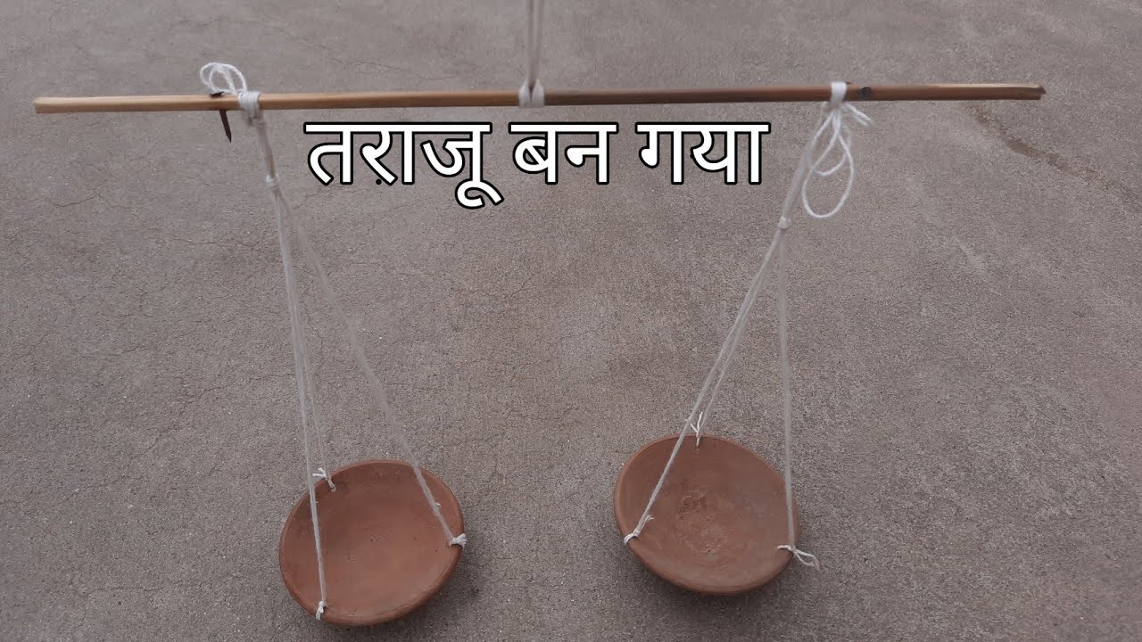 दिये से बनाए तराजू । HOW TO MAKE WEIGHING SCALE BY DIYA. - YouTube