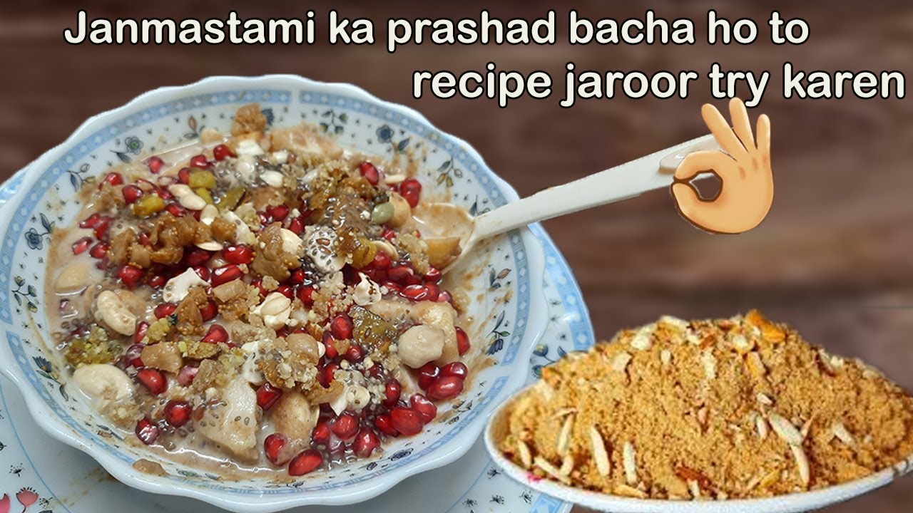 Janmastami aata prashad recipe || aata prashad ,panjeeri balbhog recipe ...