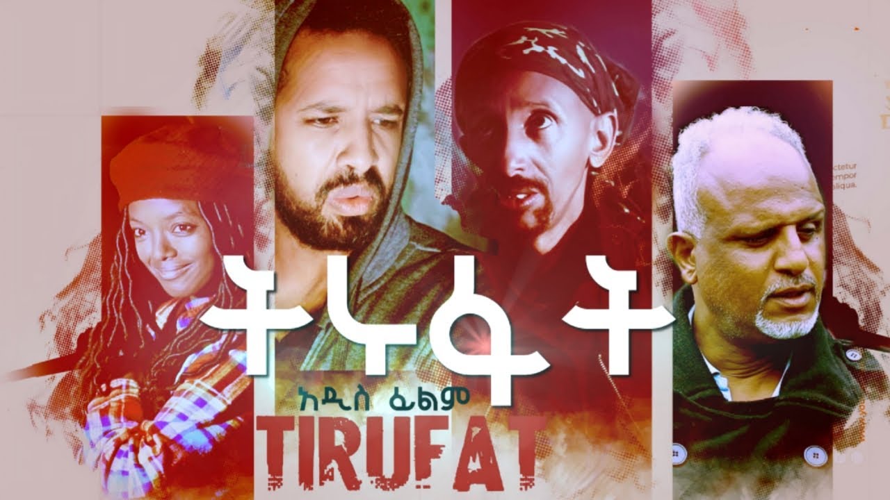 Ethiopian film/New Amharic Movie /አዲስ አማርኛ ፊልም ትሩፋት - - YouTube