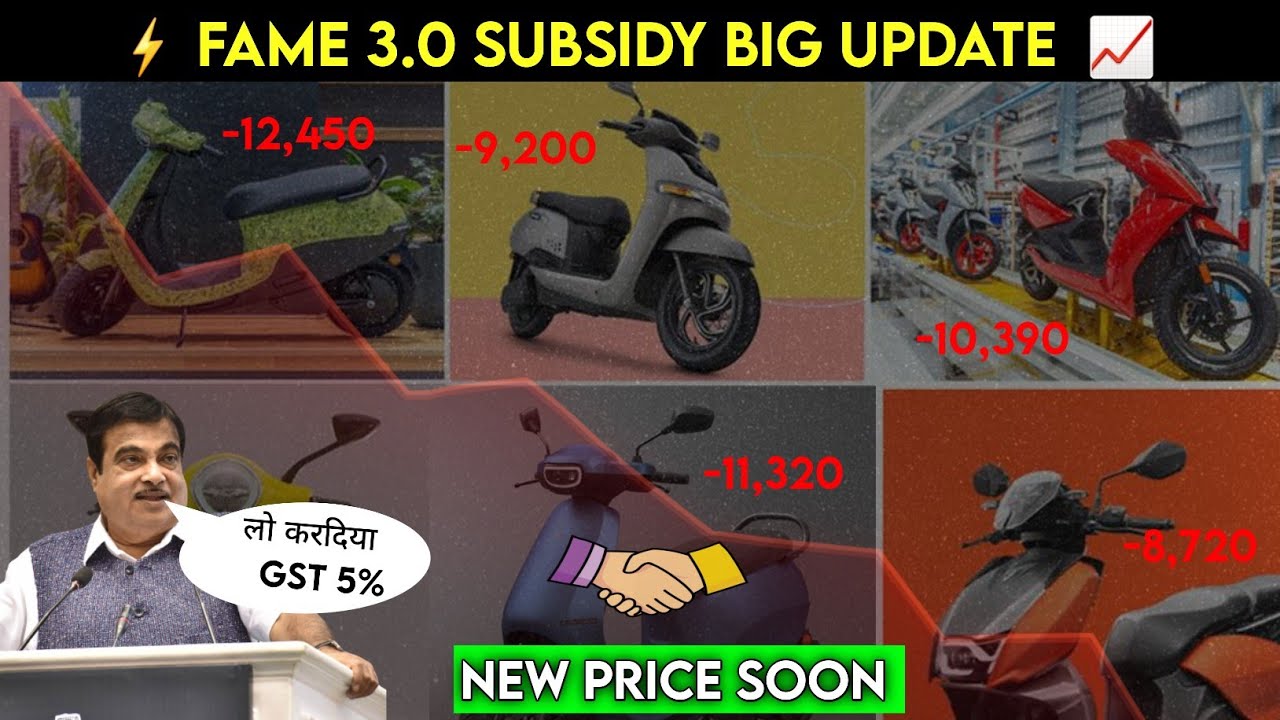 ⚡ GOOD NEWS | Fame 3.0 Subsidy New Update | New price Electric Scooter ...