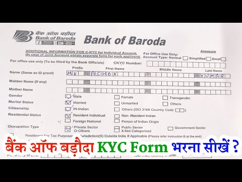 How to Fill BOB KYC Form | bank of baroda kyc form kaise bhare | kyc ka ...