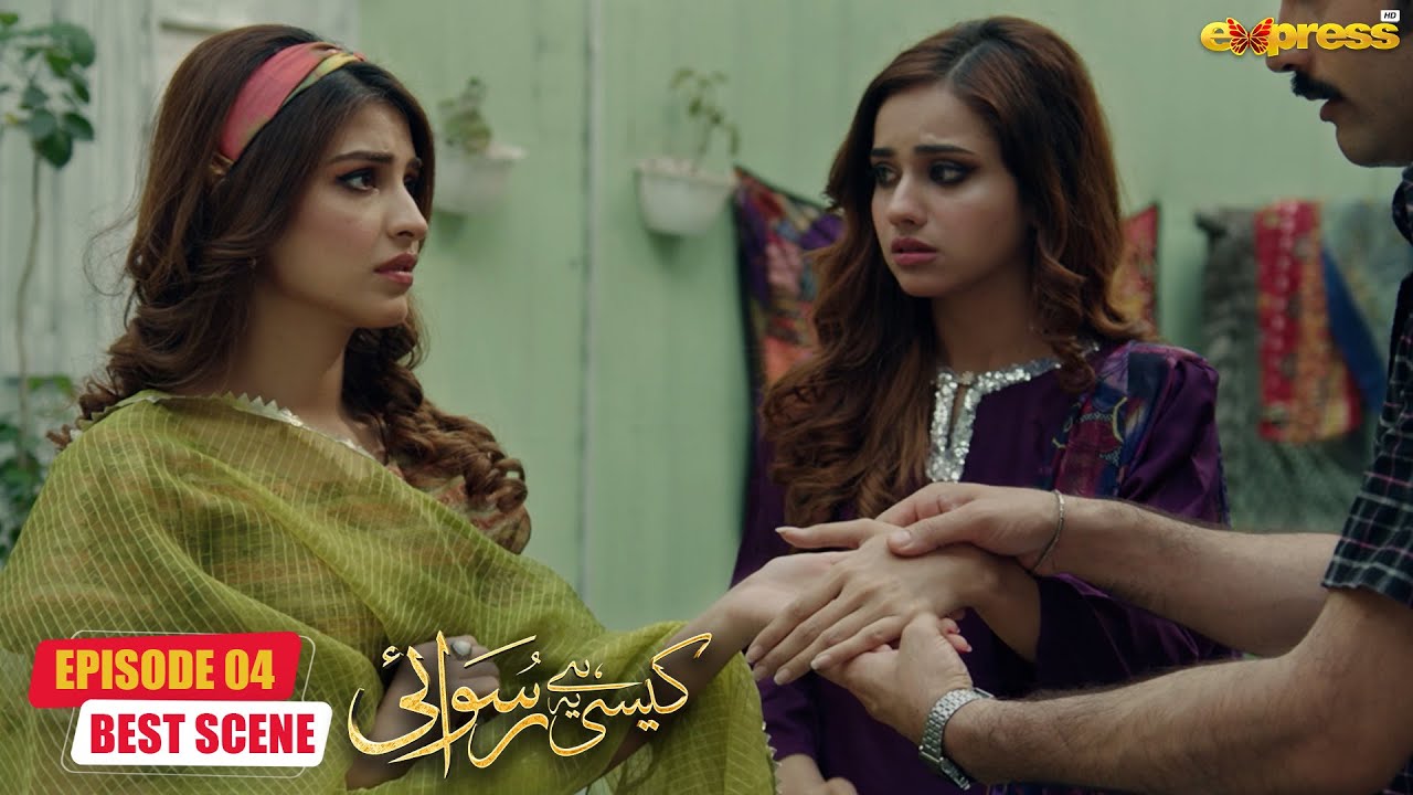 Meri Behn Ka Khayal Rakhna Shehla | Kaisi Hai Ye Ruswai | Ep 04 ...