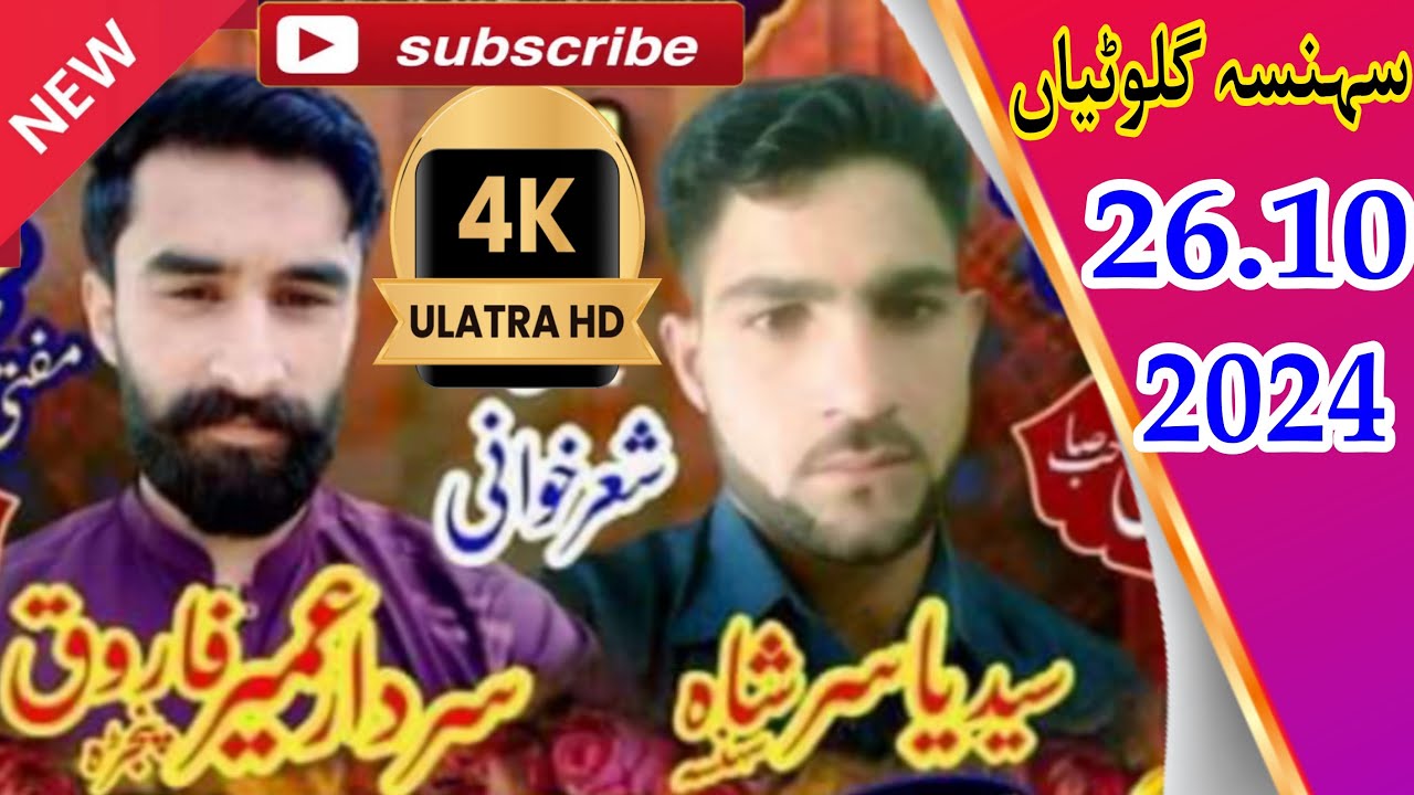 Sayed Yasir Shah Vs Sardar Umair Farooq Pothwari Sher || Sahnsa Glotyan ...