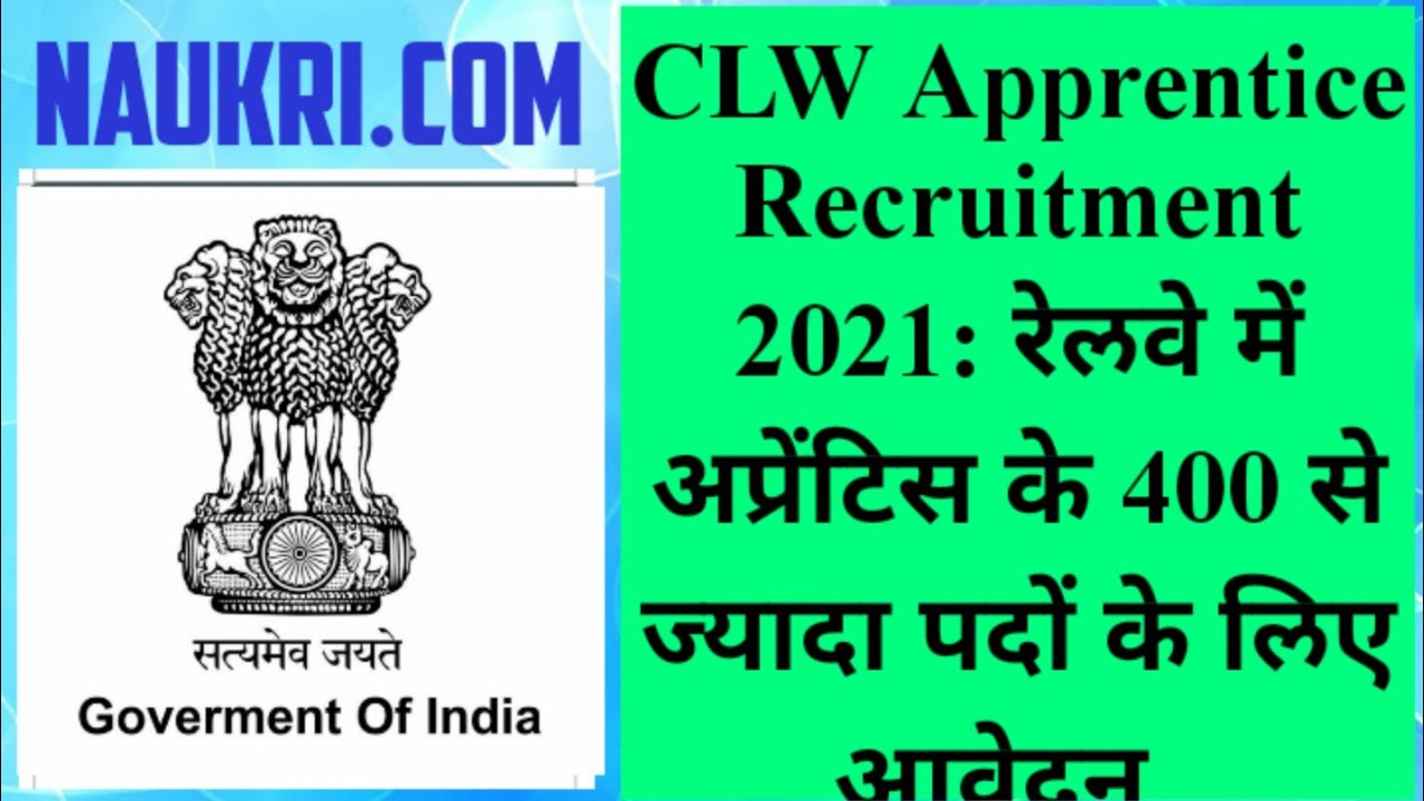 clw apprentice 2021 | clw apprentice online form 2021 | clw apprentice ...