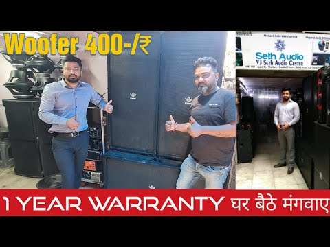 400-/₹ से शुरुआत||Cheapest Dj System & Woofer,Amplifier, Mixer,Cabinets ...
