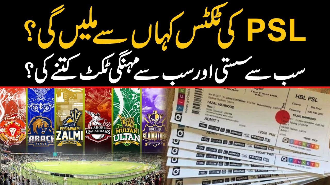 PSL 9 Tickets | Kaha say Milain gi | Sub say sasti Ticket kitnay ki hai ...
