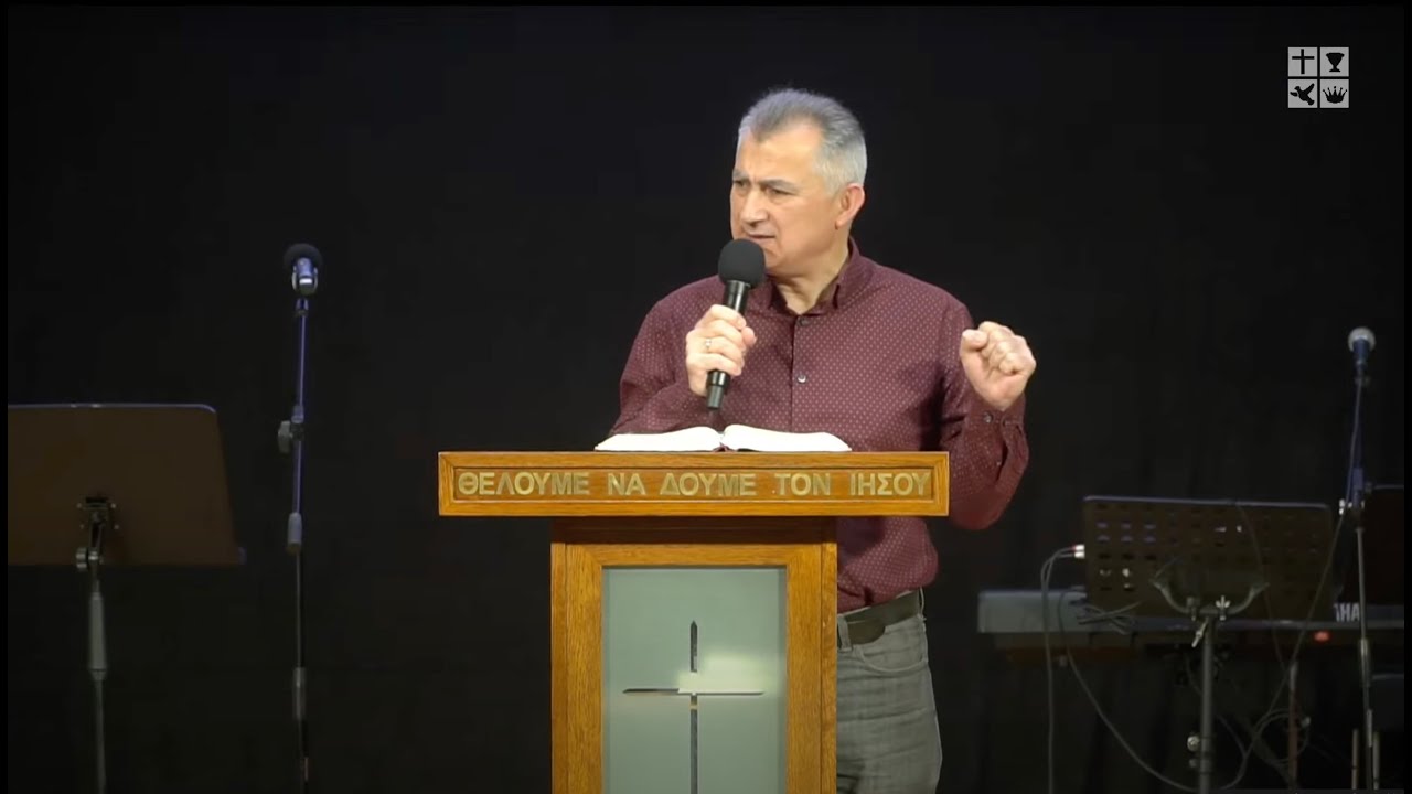 Μεγάλη Πέμπτη: Κοινή Συνάθροιση Του Π.Ε.Σ. - Π. Δημητριάδης - YouTube