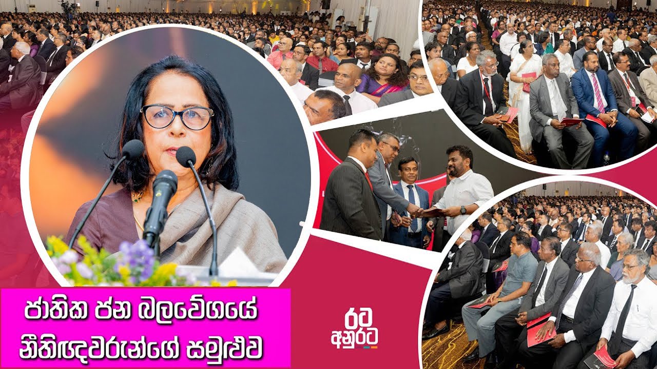 විශ්‍රාමික ශ්‍රේෂ්ඨාධිකරණ විනිසුරු | Rohini Marasinghe | NPP Lawyers ...