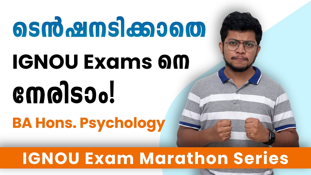 Ignou Ba Psychology Exam Series Introduction Ignou Exams Marathon Series Learnwise Ignou