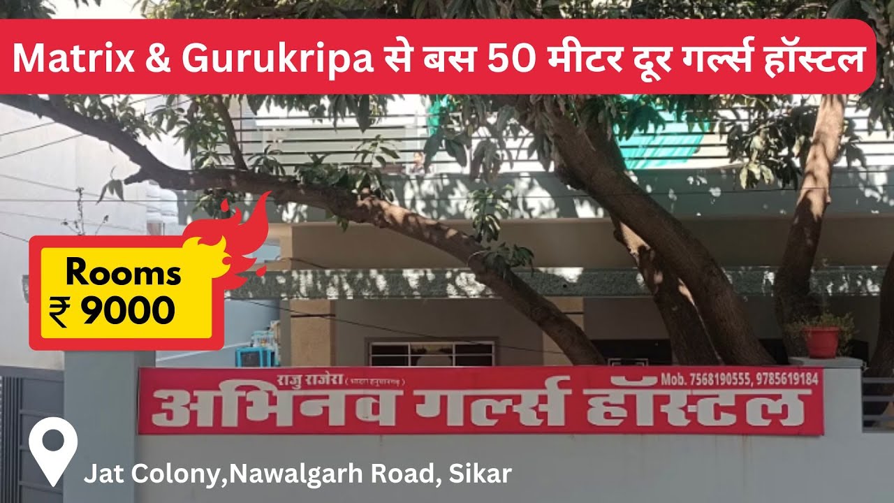 Girls hostel Sikar, Matrix coaching se bass 50mt. dur I Abhinav Girls ...