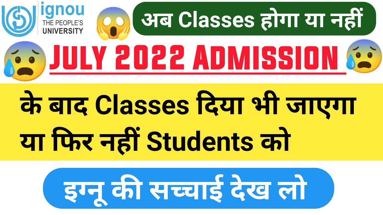 IGNOU Admission 2022 July Session के बाद Classes दिया भी जाएगा या फिर ...